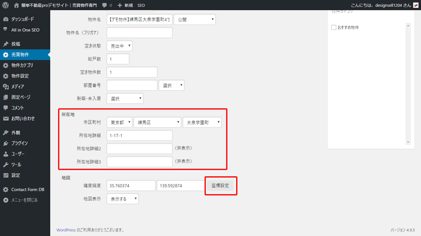 baibai-sinki-iti1 | 簡単不動産proデモサイト｜投資物件専門