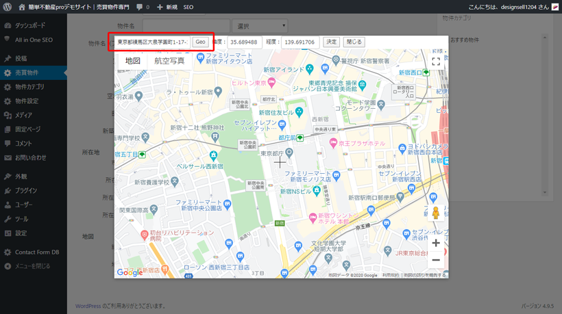 baibai-sinki-iti2 | 簡単不動産proデモサイト｜投資物件専門